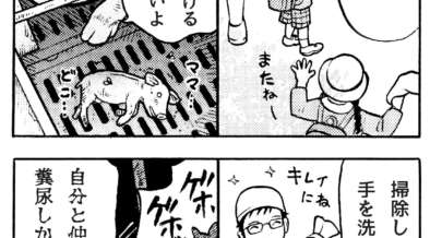 ARdeGo10完成版 | 畜産動物たちに希望を Hope For Animals｜鶏、豚、牛などのアニマルウェルフェア、ヴィーガンの情報サイト