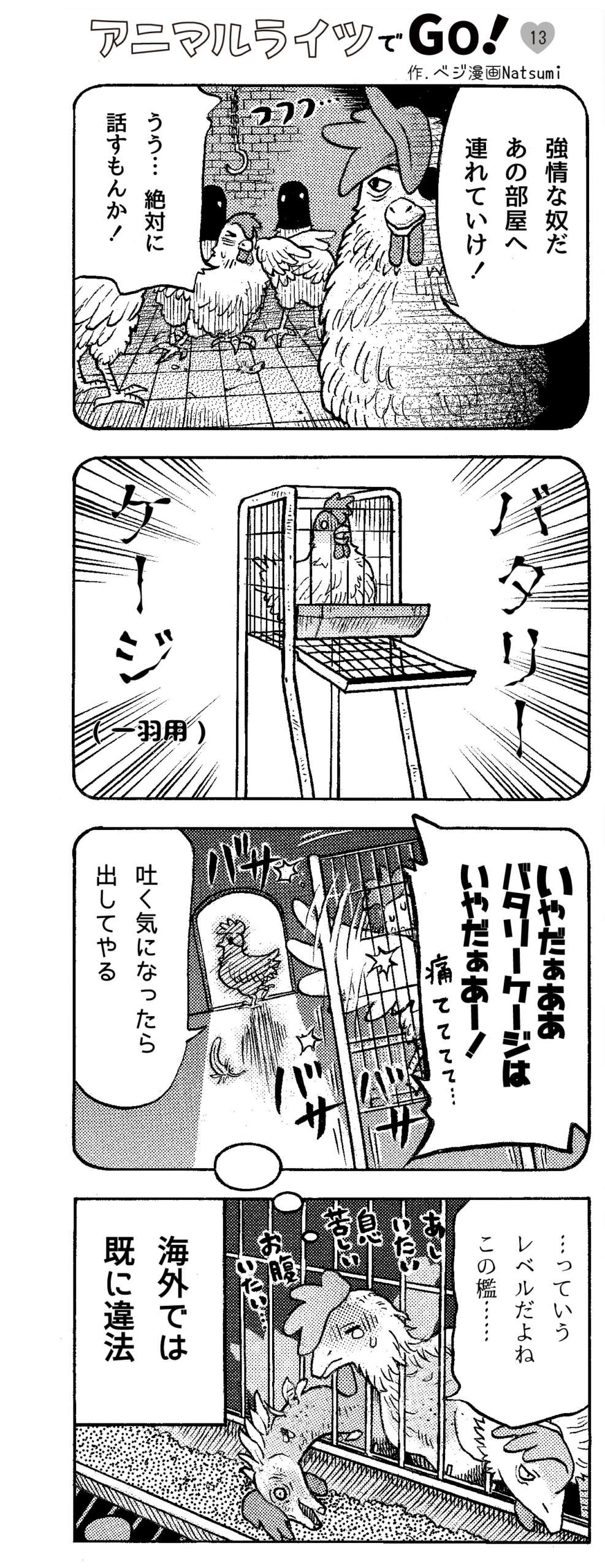 Web | 畜産動物たちに希望を Hope For Animals｜鶏、豚、牛などのアニマルウェルフェア、ヴィーガンの情報サイト