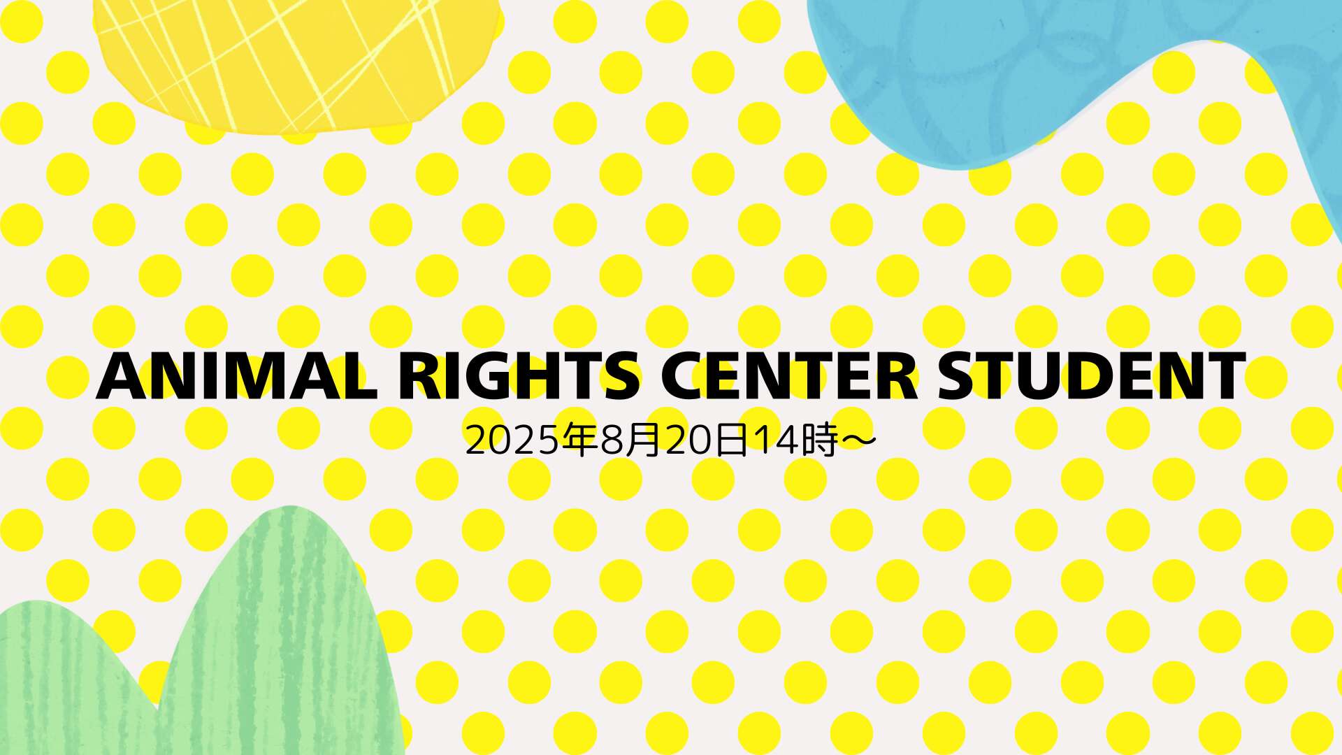 2 | 畜産動物たちに希望を Hope For Animals｜鶏、豚、牛などのアニマルウェルフェア、ヴィーガンの情報サイト